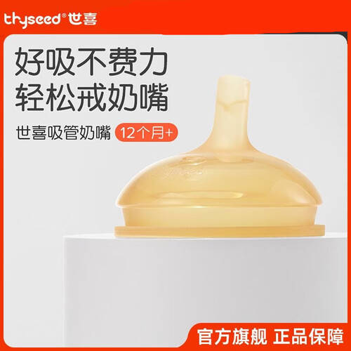 让每一口都充满温暖——世喜吸管奶嘴吸管杯的完美选择_孩子_设计_家长