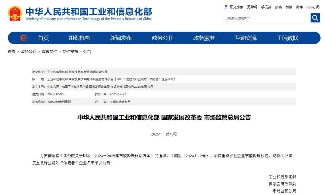 国家级能效“领跑者”！成都一企业上榜→_kgce_重点_能耗