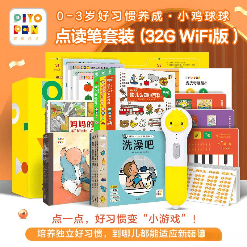 PIYO PEN点读笔评测：推荐这6款，学习效果翻倍，寓教于乐！_孩子_互动_球球