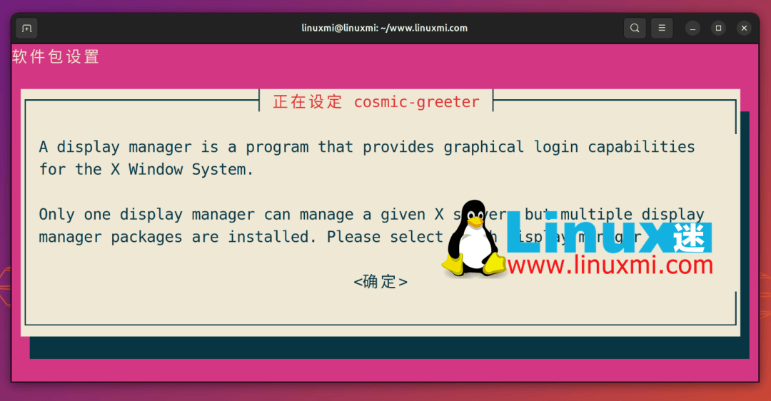 不换系统，也能尝鲜：Ubuntu 24.04 安装 Linux 新桌面 COSMIC 全指南_搜狐汽车_搜狐网