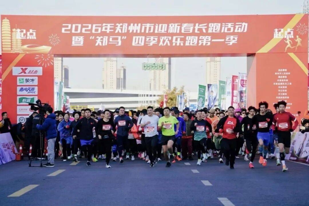 锋坦Frontier Pro｜领跑“郑马”四季欢乐跑_赛道_保障_郑州