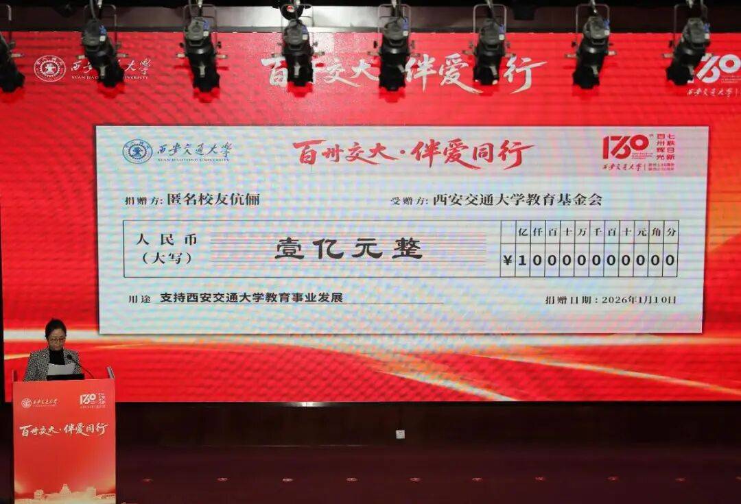 一对夫妻，匿名捐了1亿元_支持_教职员工_师语