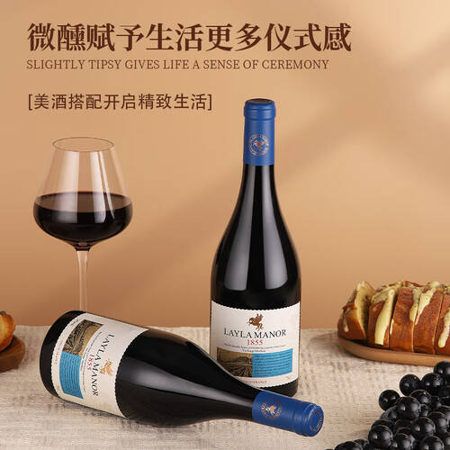 送礼首选！LAYLA MANOR法国14度半甜红酒礼盒，浓郁果香不容错过！_张裕_场合_口感