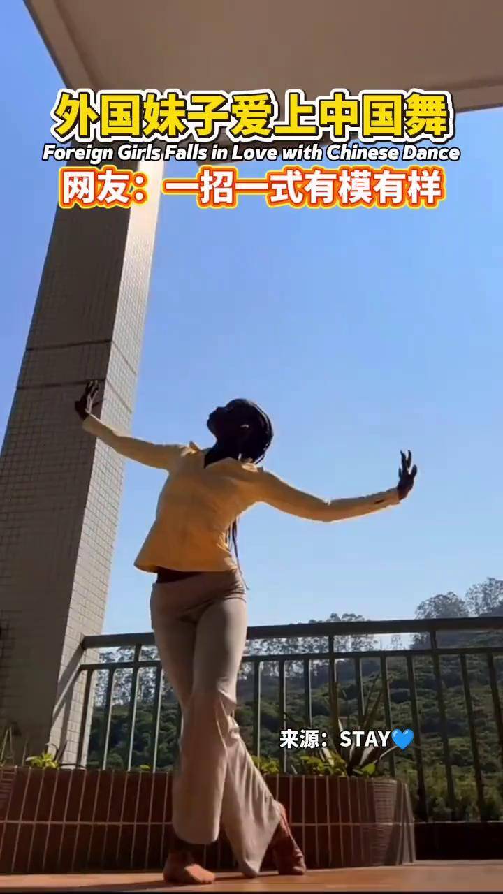 外国妹子爱上中国舞 外国妹子爱上中国舞Foreign Girls Fall in Love with Chinese Dance！咱就是说 ...