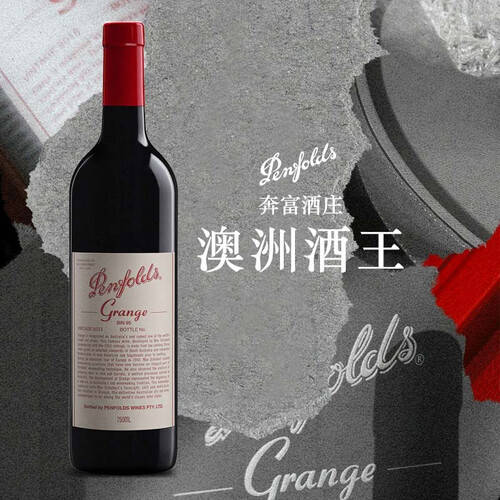 奔富BIN95王红酒：100分评分，聚会必备的品质之选！_帕图斯_圣汀格_口感