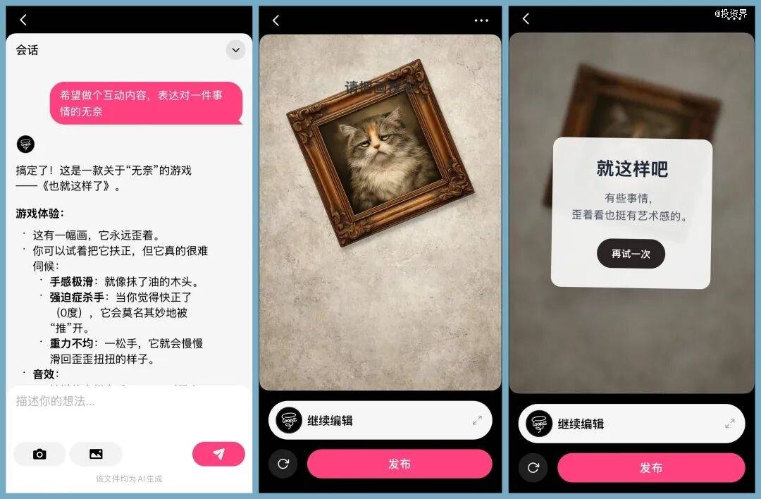 首发| 中国AI爆款诞生：Loopit融资1亿美元_内容_陈炜鹏_Garena